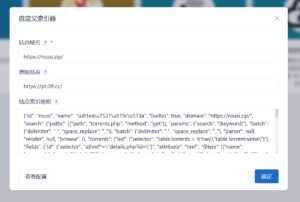 给NAS-Tool添加拓展功能，自定义刷流、索引规则 • Shattered217のBlog