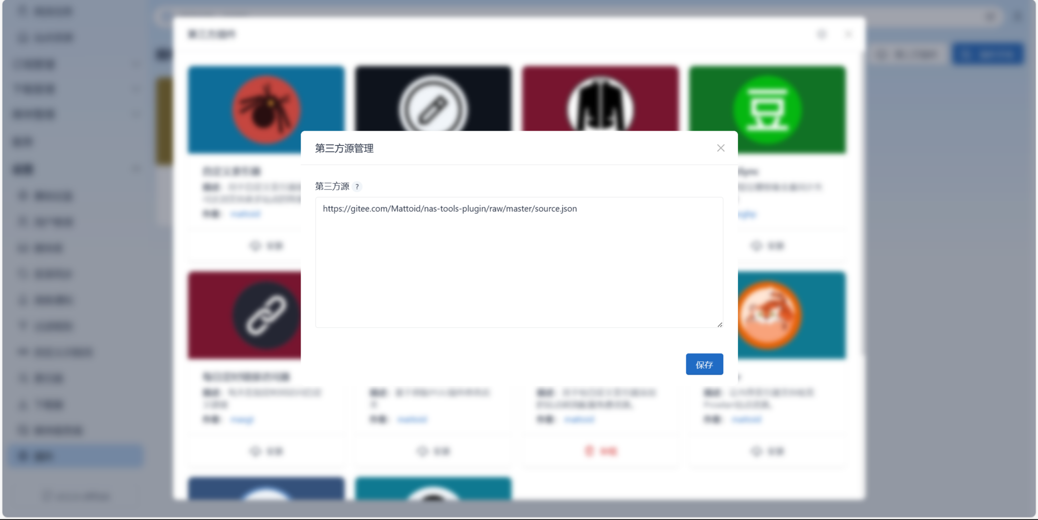 给NAS-Tool添加拓展功能，自定义刷流、索引规则 • Shattered217のBlog