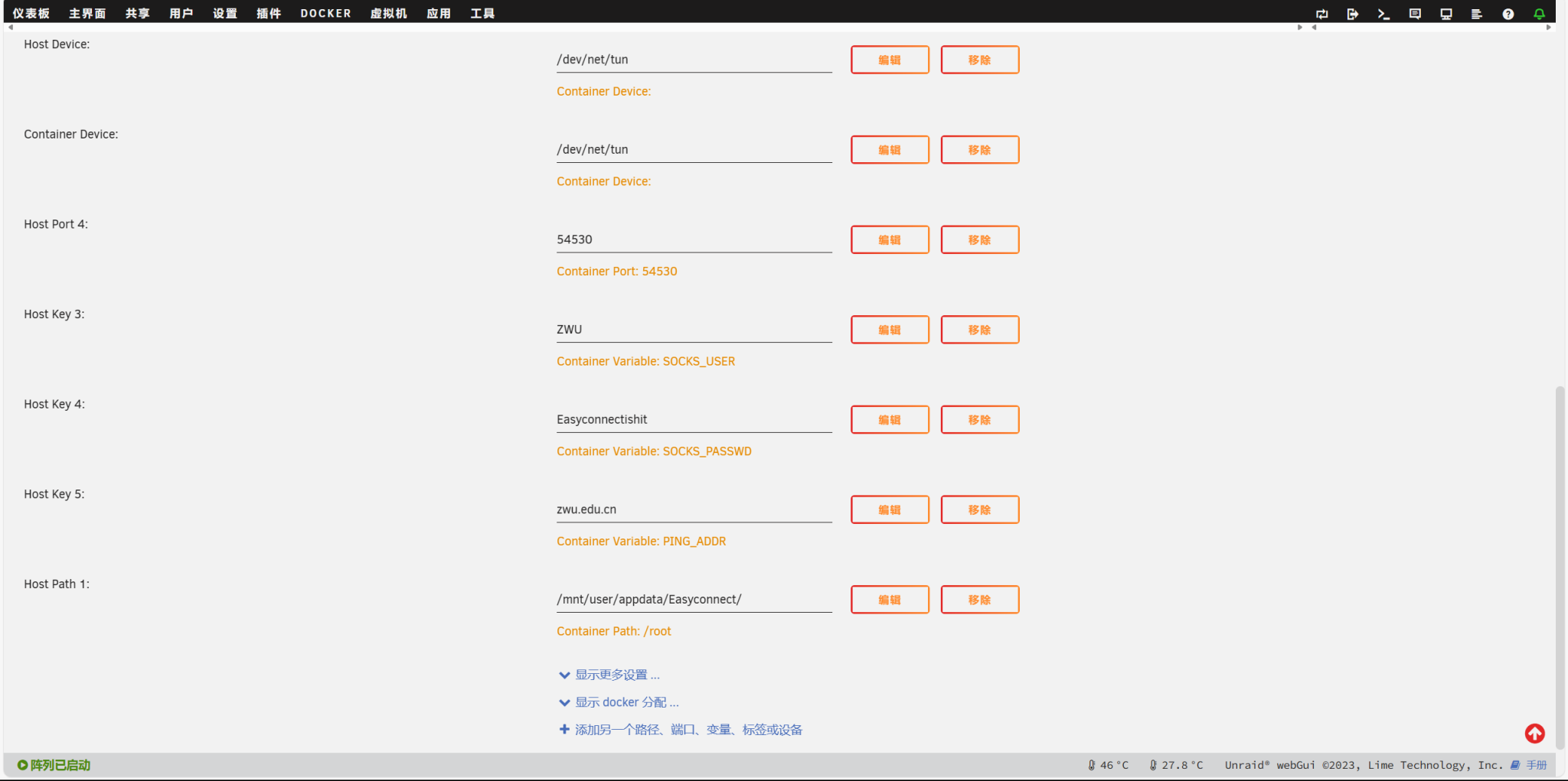 如何优雅地借助公网服务器访问学校内网(EasyConnect) • Shattered217のBlog