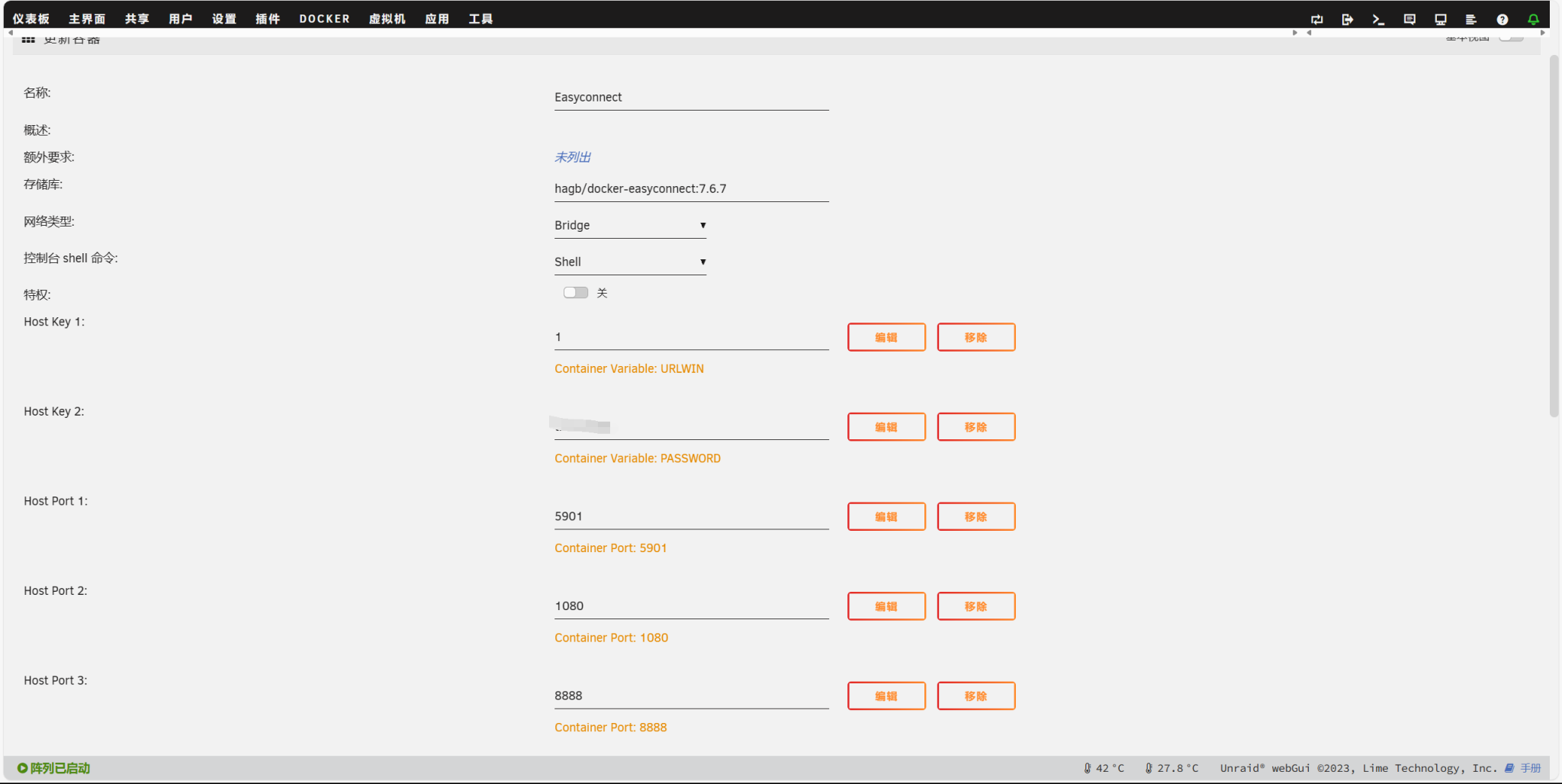 如何优雅地借助公网服务器访问学校内网(EasyConnect) • Shattered217のBlog